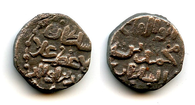 Billon jital, Mohamed Khwarezmshah (1200-20), Ghazna mint, Khwarezm (T ...