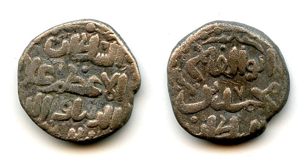 Billon jital of Mohamed Khwarezmshah (1200-1220), Ghazna, Khwarezm (Ty ...