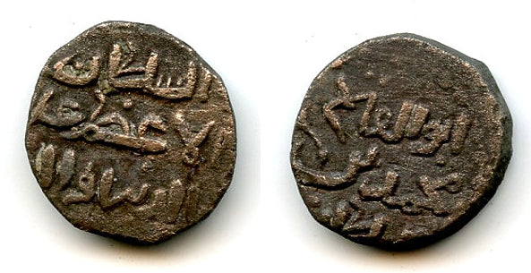 Billon jital of Mohamed Khwarezmshah (1200-1220), Ghazna, Khwarezm (Ty ...