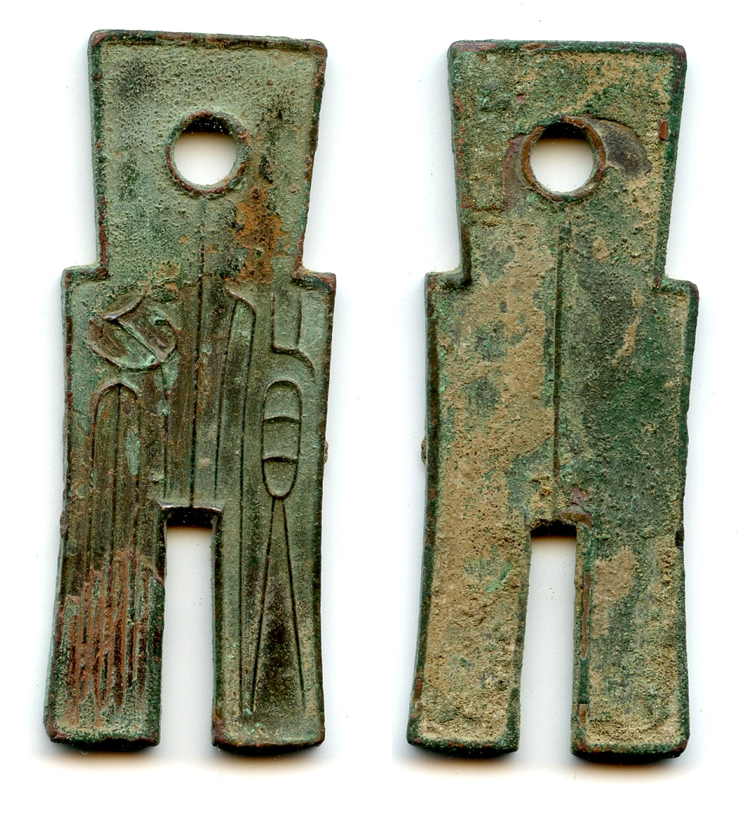 Authentic Huo Bu spade coin of Wang Mang (9-23 CE), Xin dynasty, China ...