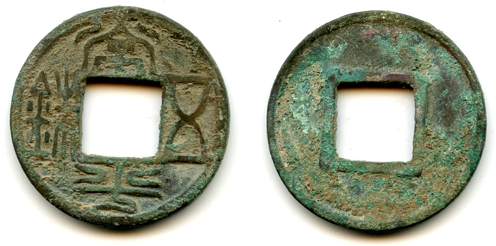 Rare Chang Ping Wu Zhu cash, Emperor Wen Xuan (550-559), Northern Qi ...