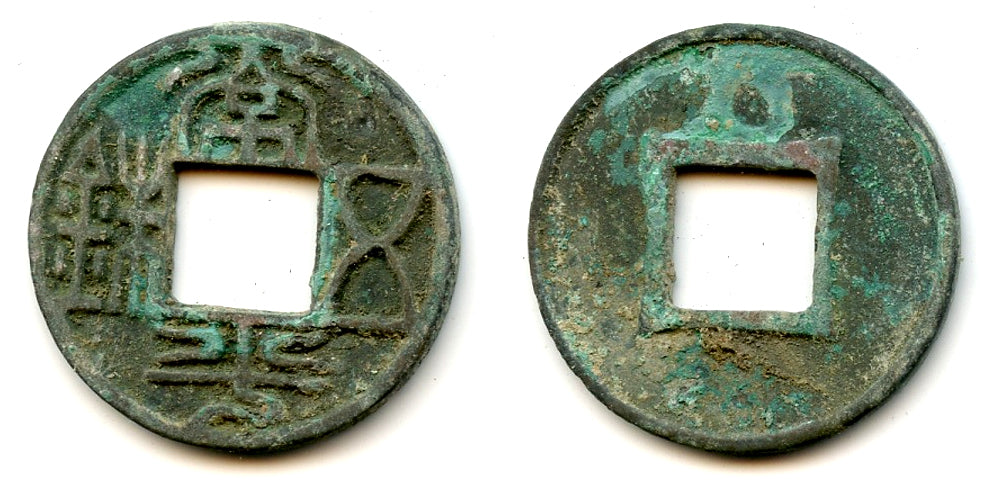 Rare Chang Ping Wu Zhu cash, Emperor Wen Xuan (550-559), Northern Qi ...