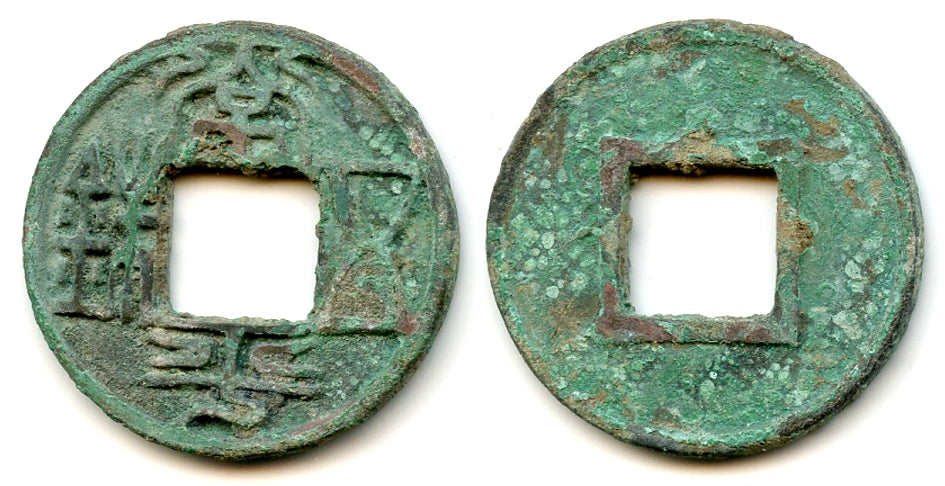 Rare Chang Ping Wu Zhu cash, Emperor Wen Xuan (550-559), Northern Qi ...