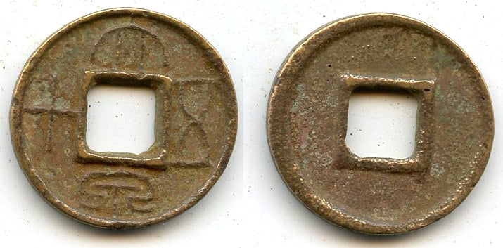 Large first issue 50-cash coin, Wang Mang (9-23 AD), Xin dynasty, Chin ...