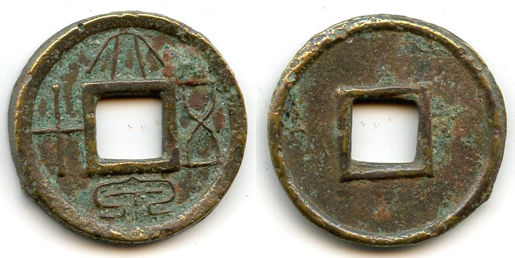 Large first issue 50-cash coin, Wang Mang (9-23 AD), Xin dynasty, Chin ...