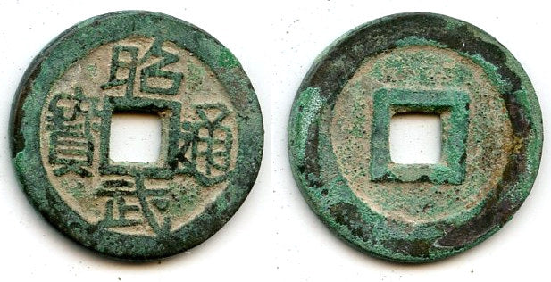 1-cash, Wu Sangui as Emperor Zhao Wu, 1678, Zhou dynasty, China ...