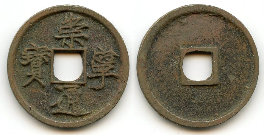 Huge 10-cash, small characters, Hui Zong (1101-25), N. Song, China - H ...