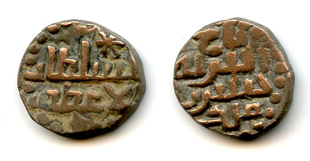Billon jital w/two stars, Khushru Malik (1160-86), Lahore, Ghaznavid E ...