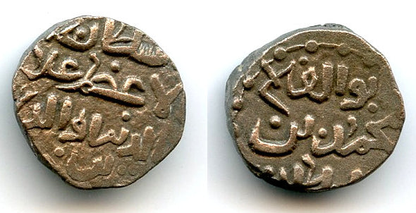 Billon jital, Mohamed Khwarezmshah (1200-20), Ghazna mint, Khwarezm (T ...