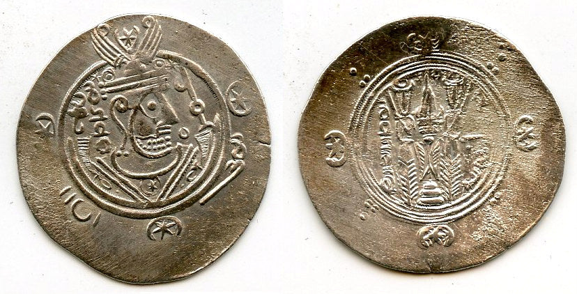 Silver hemidrachm, Governor 'Umar, 127 PYE/778 CE, Caliph al-Mahdi, Ta ...