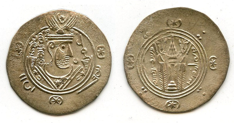 Silver hemidrachm, Governor 'Umar, 128 PYE/779 CE, Caliph al-Mahdi, Ta ...