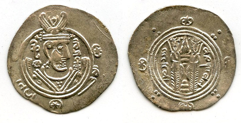 Silver hemidrachm, 130 PYE/781 CE, Caliph al-Mahdi, Abbasid Governors ...