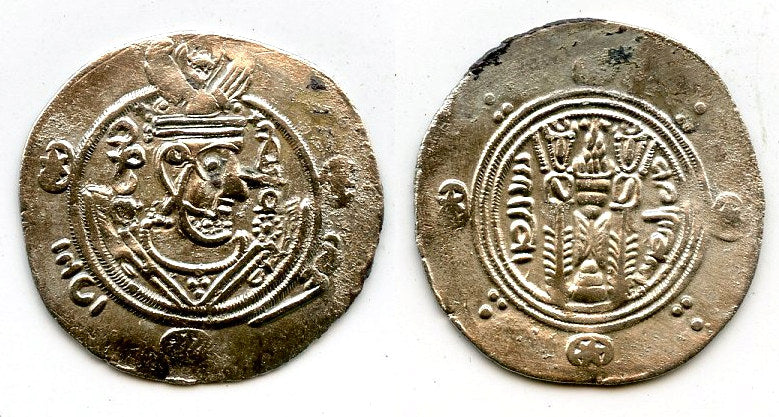 Silver hemidrachm, 130 PYE/781 CE, Caliph al-Mahdi, Abbasid Governors ...
