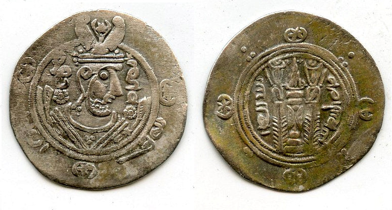 Silver hemidrachm, 130 PYE/781 CE, Caliph al-Mahdi, Abbasid Governors ...
