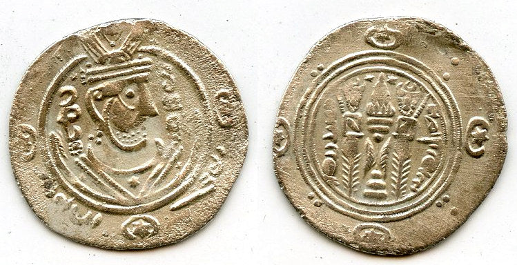 Silver hemidrachm, 130 PYE/781 CE, Caliph al-Mahdi, Abbasid Governors ...