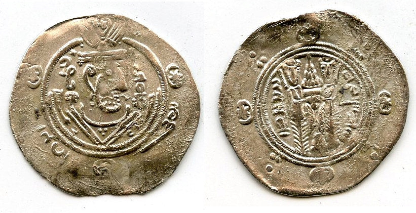 Silver hemidrachm, 130 PYE/781 CE, Caliph al-Mahdi, Abbasid Governors ...