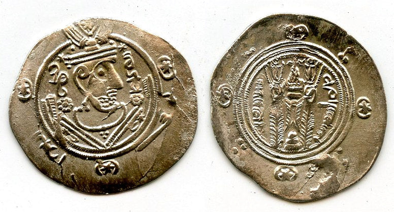 Silver hemidrachm, 130 PYE/781 CE, Caliph al-Mahdi, Abbasid Governors ...
