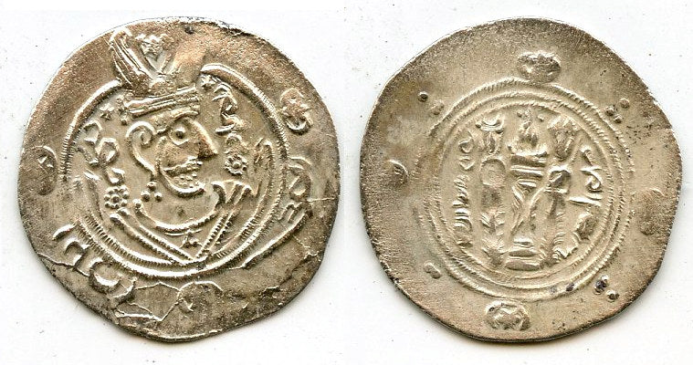 Silver hemidrachm, 134 PYE/785 CE, Caliph al-Mahdi, Abbasid Governors ...