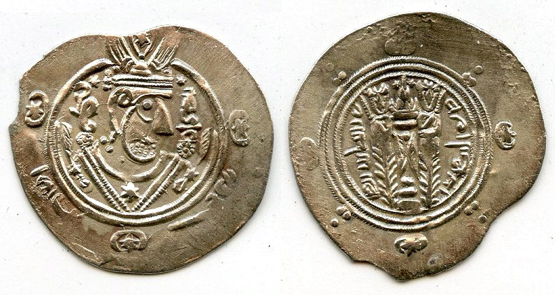 Silver hemidrachm, 134 PYE/785 CE, Caliph al-Mahdi, Abbasid Governors ...