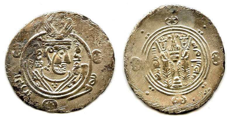 Silver hemidrachm, 132 PYE/783 CE, Caliph al-Mahdi, Abbasid Governors ...