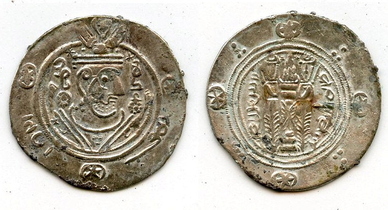 Silver hemidrachm, 132 PYE/783 CE, Caliph al-Mahdi, Abbasid Governors ...