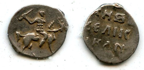 Silver denga of Ivan IV the Terrible, as Grand Duke (1533-1547), Russi ...