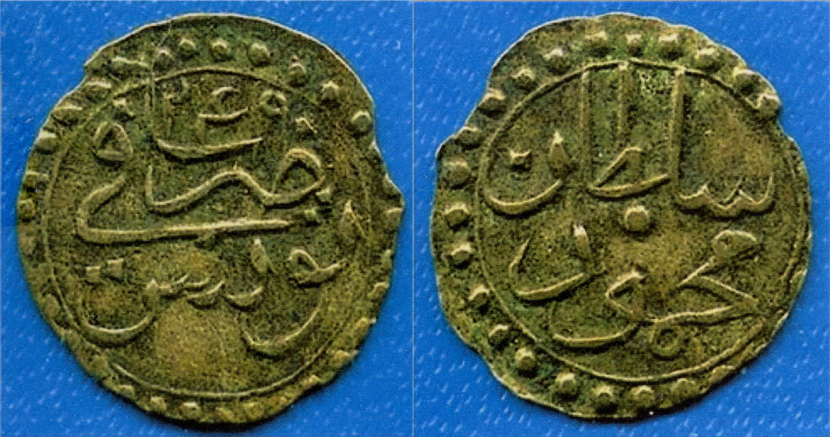 Rare billon kharub, Mahmud II (1808-1839), 1245AH, Tunis, Ottomans KM ...