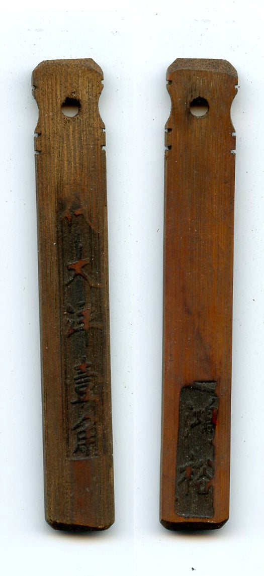 Authentic bamboo token ("bamboo tally"), c.1870-1940, South-Eastern Ch ...