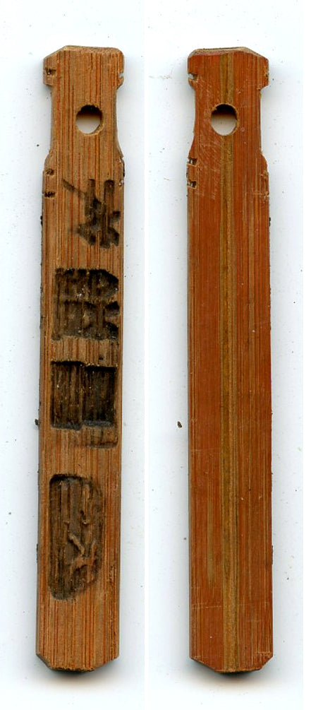 Authentic bamboo token ("bamboo tally"), c.1870-1940, South-Eastern Ch ...
