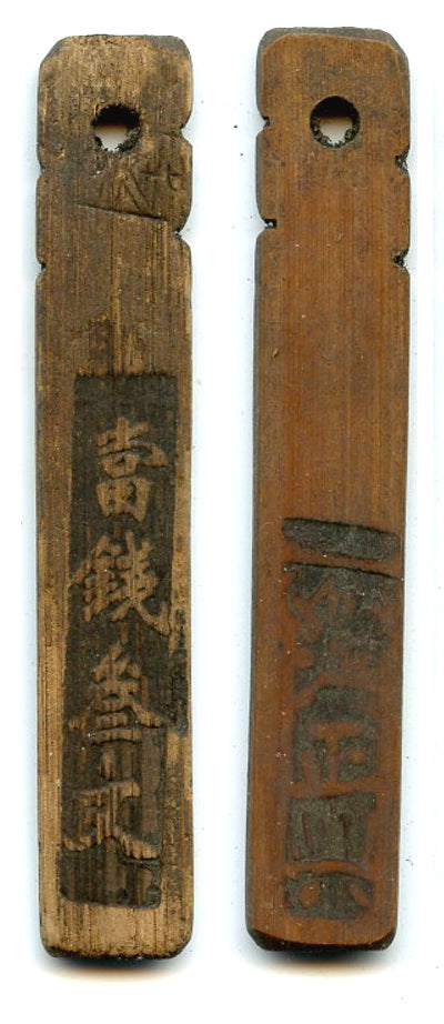 Authentic bamboo token ("bamboo tally"), c.1870-1940, South-Eastern Ch ...