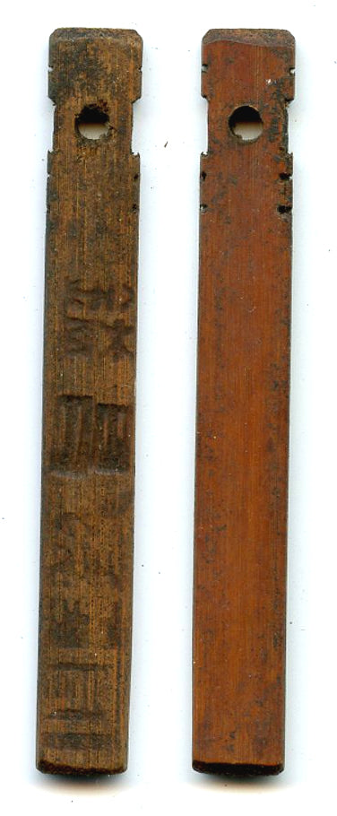 Authentic bamboo token ("bamboo tally"), c.1870-1940, South-Eastern Ch ...