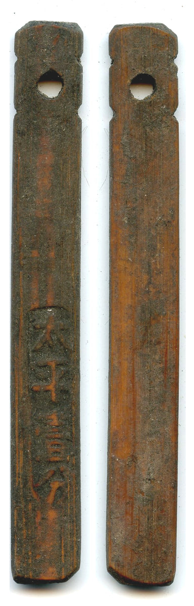Authentic bamboo token ("bamboo tally"), c.1870-1940, South-Eastern Ch ...