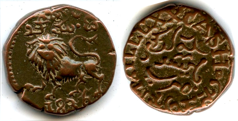 20 kash, 1836, Krishna Raja Wodeyar (1810-1868), Mysore, Princely Stat ...