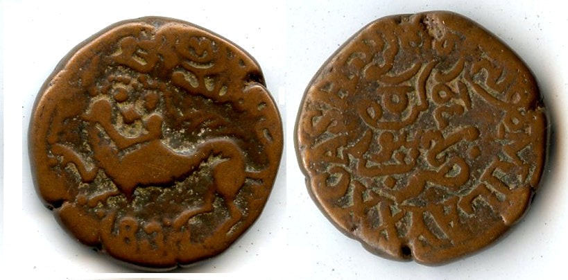 20 kash, 1836, Krishna Raja Wodeyar (1810-1868), Mysore, India #C193.1 ...