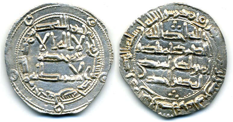 806 AD - Superb silver dirham of Spanish Caliph al-Hakam I (796-822 AD ...