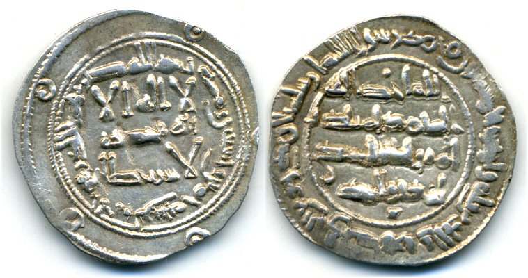 813 AD - Superb silver dirham of Spanish Caliph al-Hakam I (796-822 AD ...