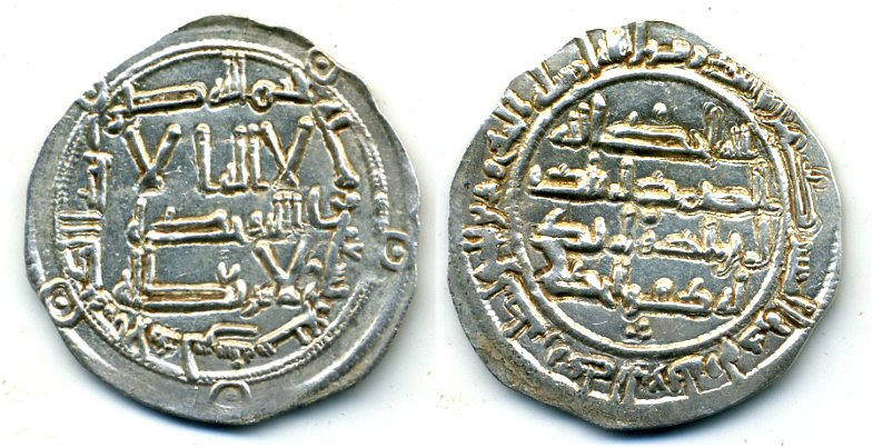 812 AD - Superb silver dirham of Spanish Caliph al-Hakam I (796-822 AD ...