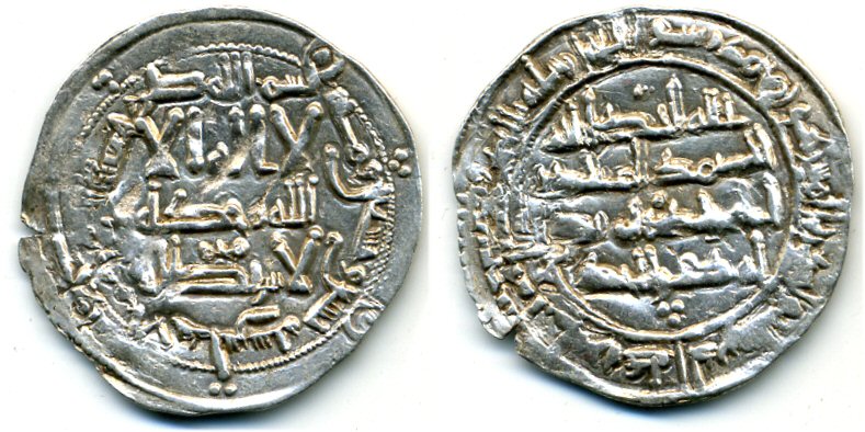 807 AD - Superb silver dirham of Spanish Caliph al-Hakam I (796-822 AD ...