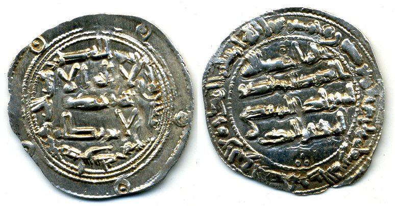 809 AD - Superb silver dirham of Spanish Caliph al-Hakam I (796-822 AD ...