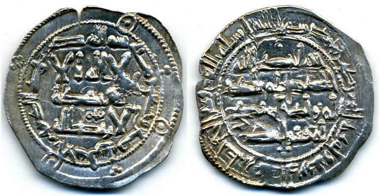 807 AD - Superb silver dirham of Spanish Caliph al-Hakam I (796-822 AD ...