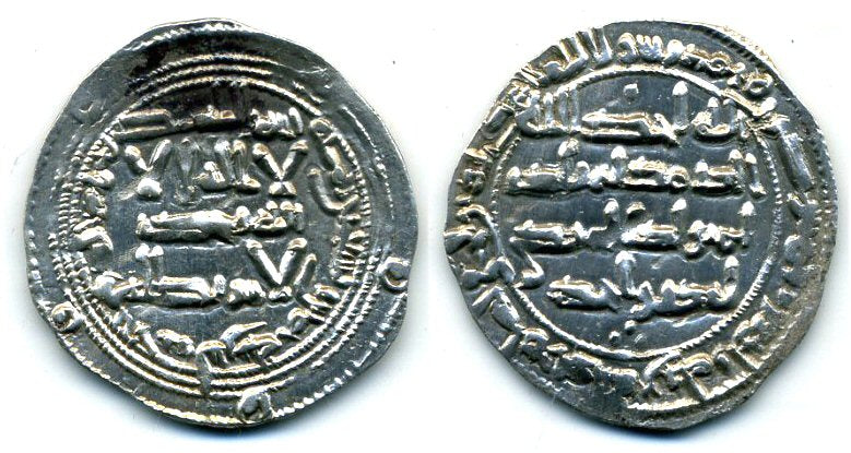 813 AD - Superb silver dirham of Spanish Caliph al-Hakam I (796-822 AD ...