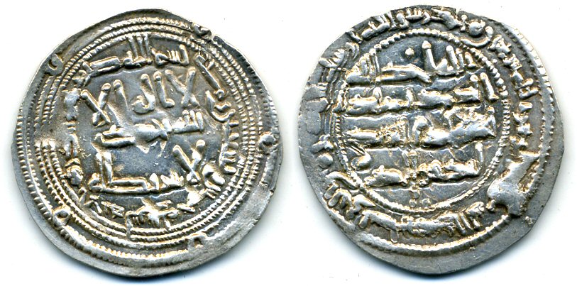 810 AD - Silver dirham of Spanish Caliph al-Hakam I (796-822 AD), al-A ...