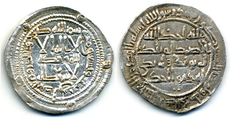 811 AD - Superb silver dirham of Spanish Caliph al-Hakam I (796-822 AD ...