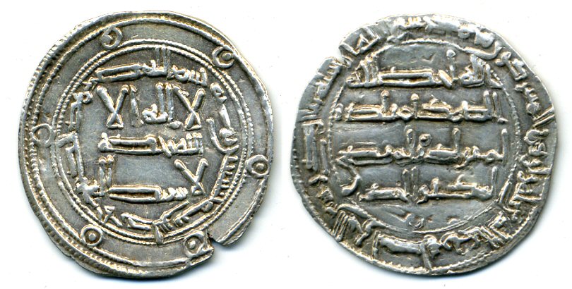 805 AD - Superb silver dirham of Spanish Caliph al-Hakam I (796-822 AD ...