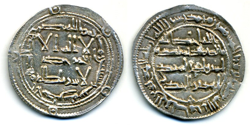 808 AD - Large flan! Silver dirham of Spanish Caliph al-Hakam I (796-8 ...