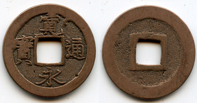 1736-1740 - Sen (Kuan Ei Tsu Ho), issued under Emperor Sakuramachi (17 ...