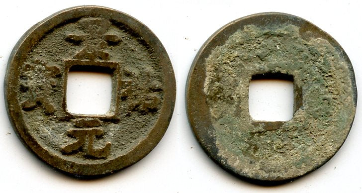 Jia You YB cash of Emperor Ren Zong (1022-1063), N. Song, China (H#16 ...