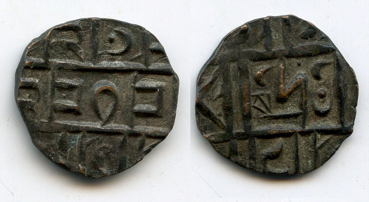 Bronze "Deba Rupee", 1st issue, issued in ca.1839-1850 in the Kingdom ...