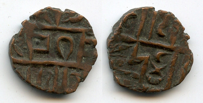 Bronze "Deba Rupee", 1st issue, issued in ca.1839-1850 in the Kingdom ...