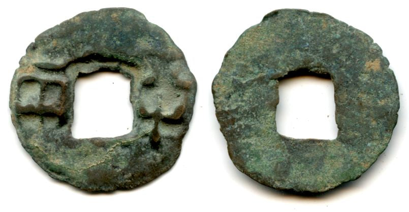 Ban-liang cash, Qin Kingdom under Zhou Dynasty, 336-221 BC, Warring St ...